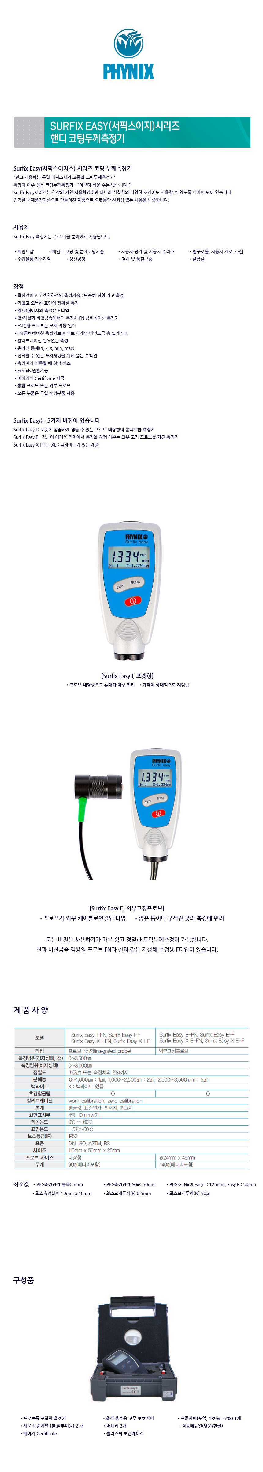 주식회사 신일테크 입니다.
